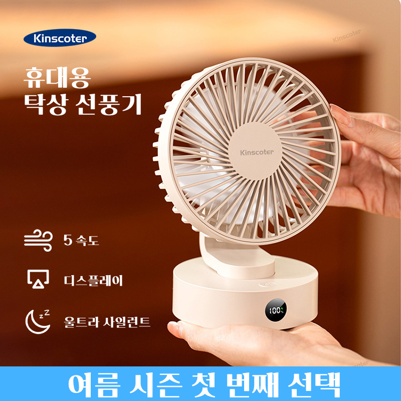 현대적이고 편리한 데스크 선풍기 완벽한 온도 제어 솔루션 데스크 선풍기